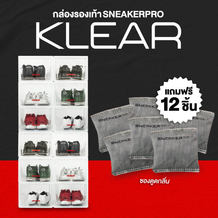 แถมซอง 12 เซตสุดคุ้ม 12 ชิ้น กล่องรองเท้า Sneaker pro Klear สีใส พลาสติกคุณภาพดี แข็งแรง ฝาหน้า ...