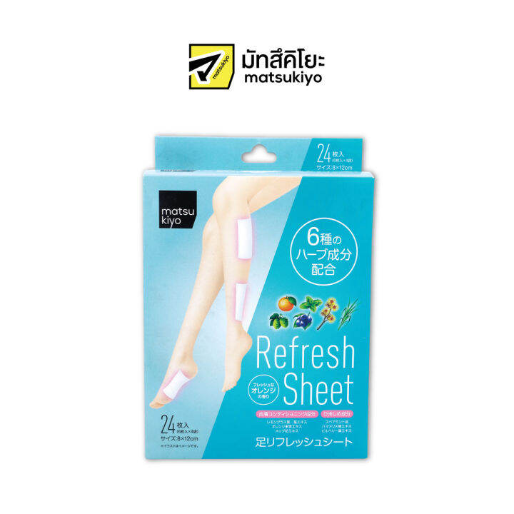 MATSUKIYO REFRESH SHEET 24 sheet มาซึคิโยรีเฟรชชีท 24แผ่น | Lazada.co.th