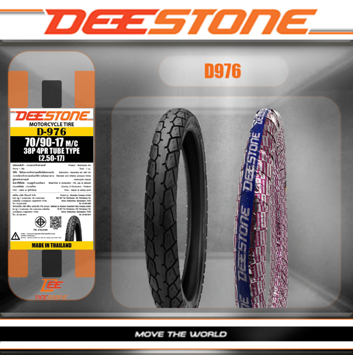 ยางนอก DEESTONE (ดีสโตน) D976 (ลายเวฟ) T/T ขอบ 17 | Lazada.co.th