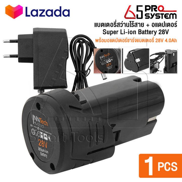 InnTech แบต แบตเตอรี่ สำหรับ สว่านไร้สาย สว่าน 28V รุ่น PRO-S-28V Lithium-ion Battery for ...