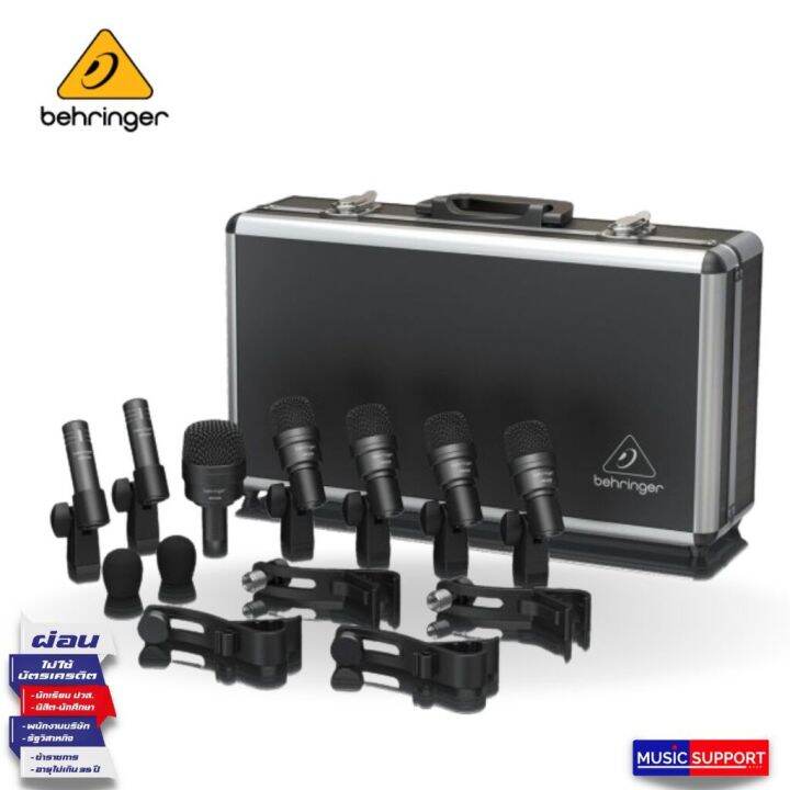 ไมค์กลองชุด BEHRINGER BC-1200 Drum mic set | Lazada.co.th