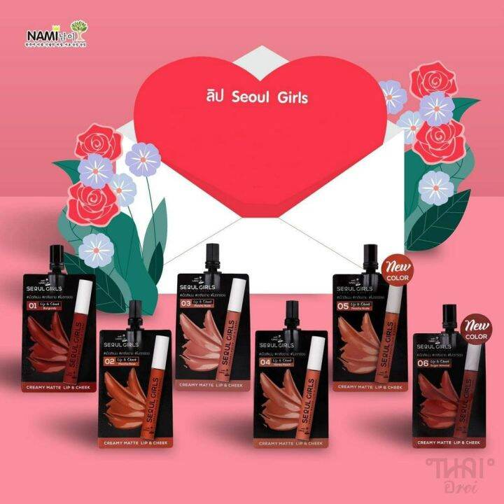 Nami Make Up Pro Seoul Girls Creamy Matte Lip&Cheek | Lazada