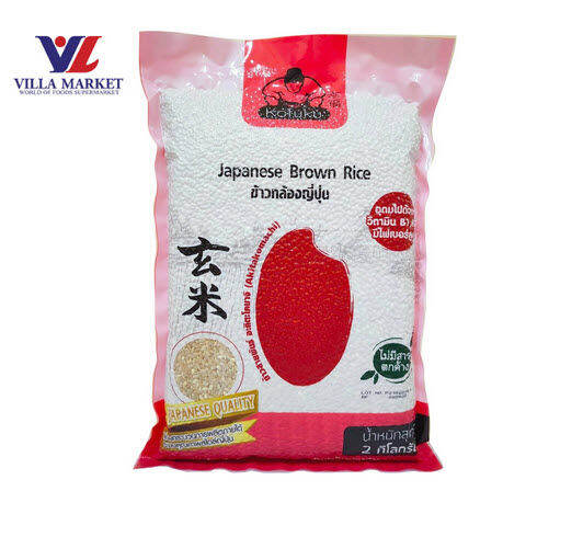 Kofuku Japanese Brown Rice 2Kg ข้าวกล้องญี่ปุ่น ไม่มีสารตกค้าง | Lazada ...