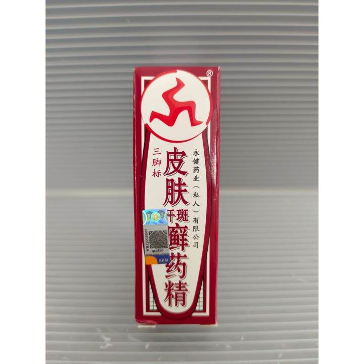 Cap Kaki Tiga - Ubat Kurap / Tinea Solution 12ml | Lazada