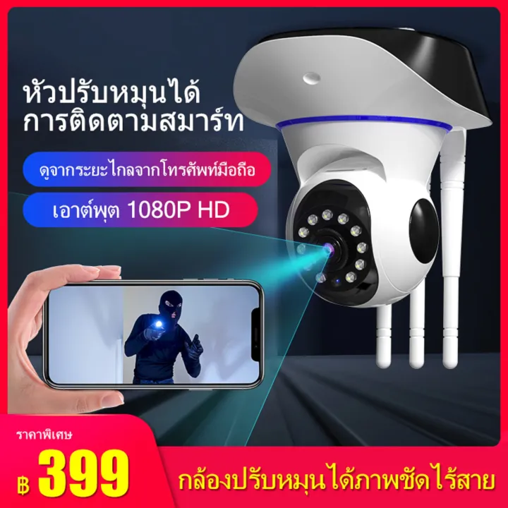 Security Camera กล้องวงจรปิดไร้สาย ตรวจสอบ กล้องวงจรปิด กล้องเฝ้าระวัง