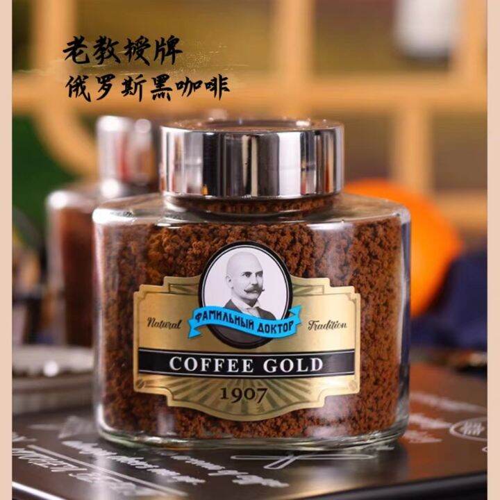 Russian Professor Brand Instant Pure Coffee Powder Concentrated Black ...