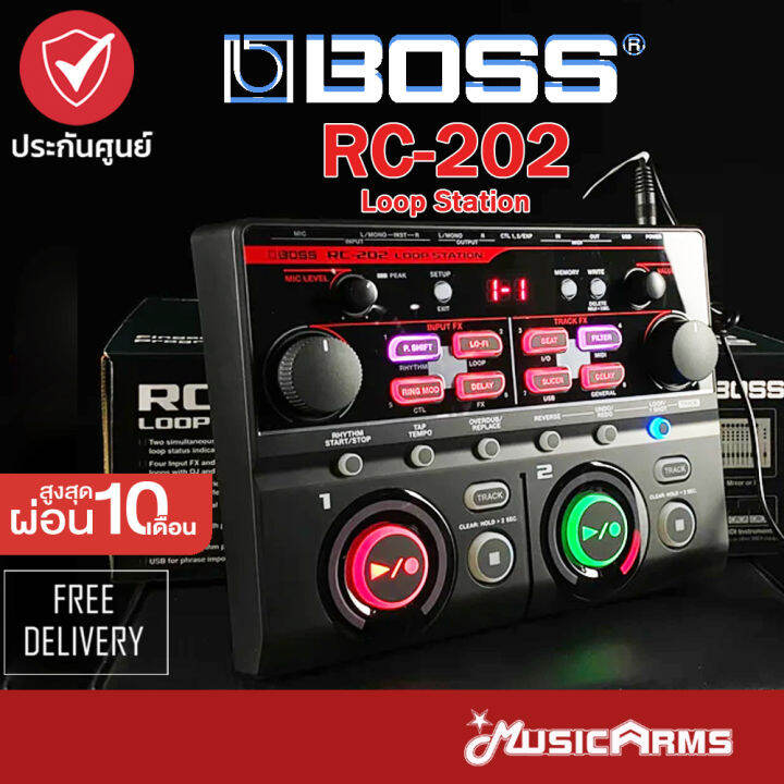 Boss RC-202 Loop Station เอฟเฟคลูป Boss RC202 Loop Station ประกันศูนย์ ...