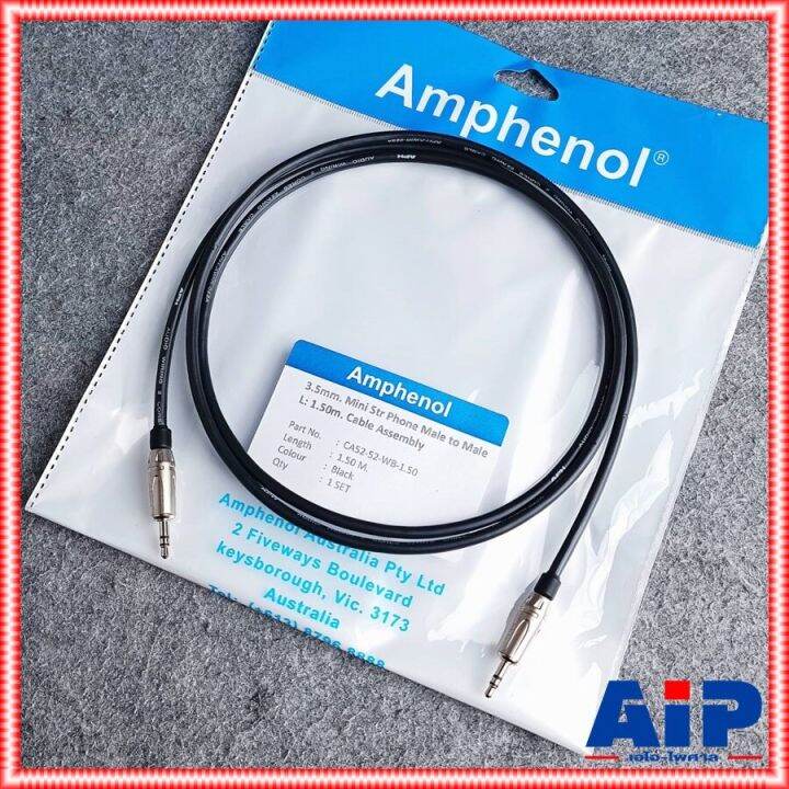 AMPHENOLสายTR-STหัวท้าย 1.5M CA52-52-C-1.5 สายสัญญาณเสียง TR-STหัวท้าย สายเสียบโทรศัพท์ สายเสียบ ...