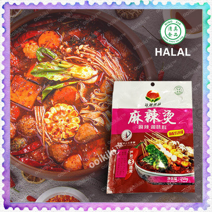 [HALAL] Spicy Mala Tang Hotpot Steamboat Soup Base Sauce Muslim Food ...