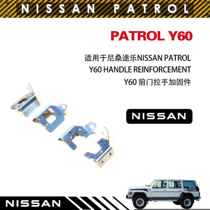 FOR Nissan Patrol Y60 Front Door Handle Reinforcement Patrol Y60 Front ...