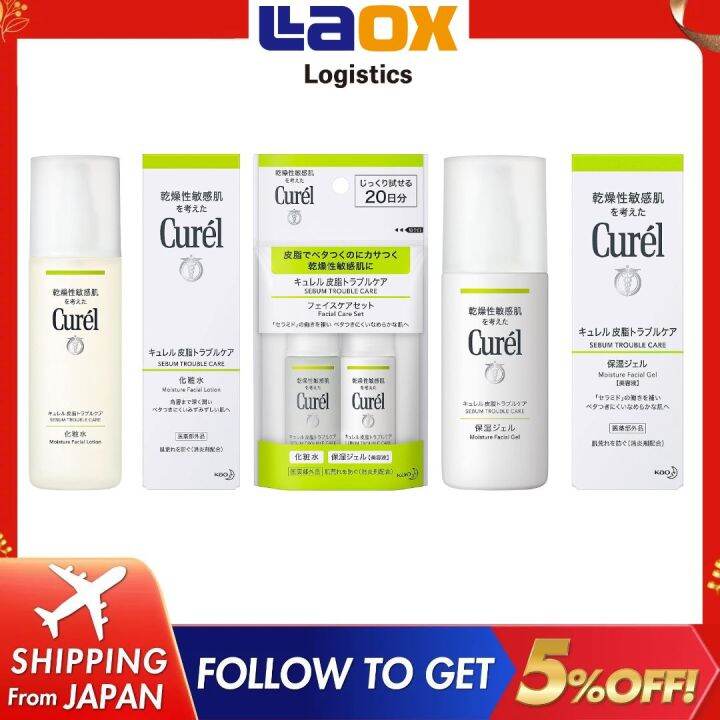 Curel Sebum Trouble Care Moisture Facial Lotion 150ml Moisture Facial ...
