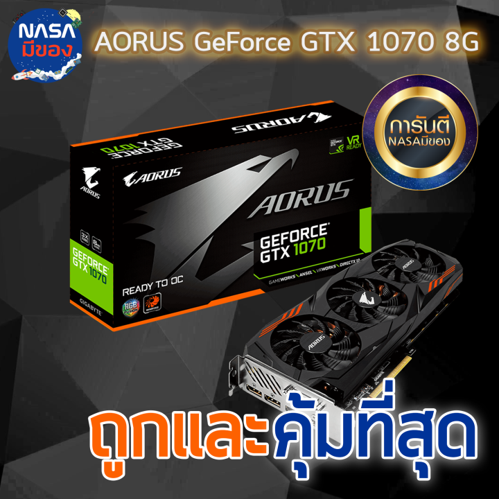 AORUS GeForce GTX 1070 8G คุ้มที่สุด | Lazada.co.th