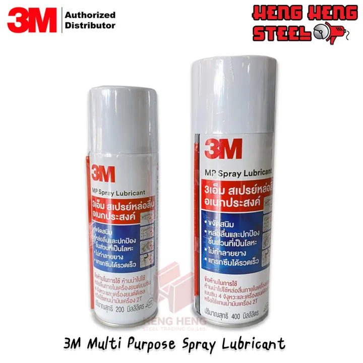 สเปรย์หล่อลื่นอเนกประสงค์ 3M Multi-Purpose Lubricant Spray | Lazada.co.th