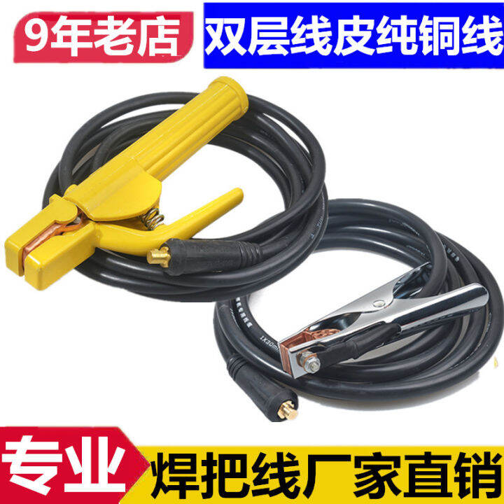 Double-layer wire skin pure copper welding handle wire set all-copper ...