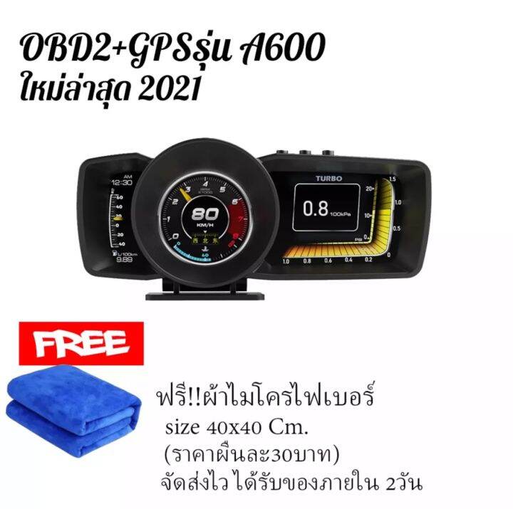 OBD2 Smart Gauge Display Meter A600 OBD2+PSI+GPS ล่าสุด 2021 สมาร์ทเกจ เกจวัดความร้อน ติดตั้งกับ ...