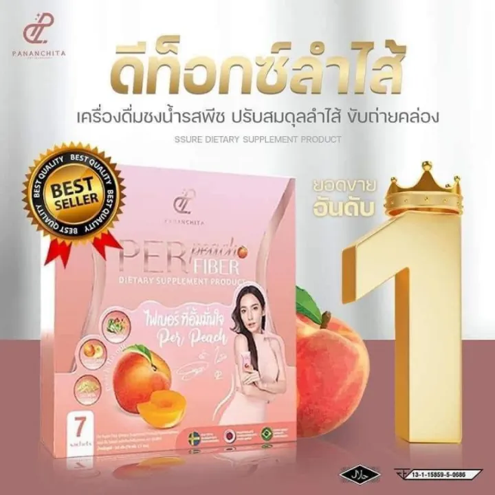 เพอร์พีชไฟเบอร์ Per Peach Fiber สารสกัดลูกพีช จากประเทศญี่ปุ่น | Lazada ...