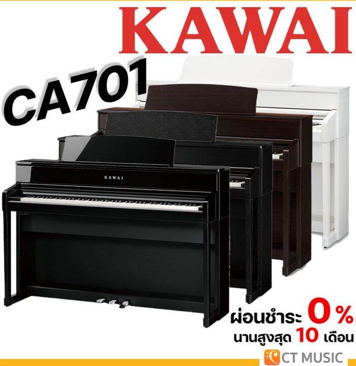 Kawai CA701 เปียโนไฟฟ้า จัดส่ง ติดตั้งฟรี ประกันศูนย์ 3 ปี | Lazada.co.th
