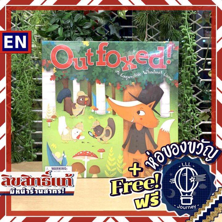 Outfoxed! ห่อของขวัญฟรี [บอร์ดเกม Boardgame] | Lazada.co.th