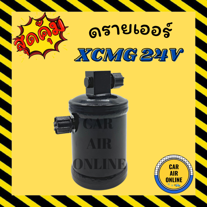 ไดเออร์ ดรายเออร์ เอ็กซ์ซีเอ็มจี 24 โวลต์ รถเครน รถใหญ่ XCMG 24V แผง ...