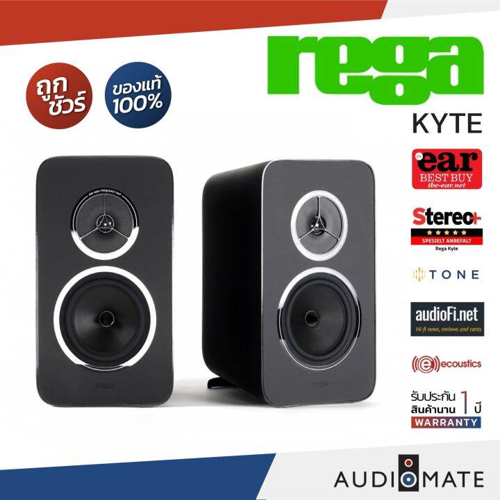 REGA KYTE BOOKSHELF SPEAKER / ลําโพงวางหิ่ง Rega รุ่น Kyte / รับประกัน ...