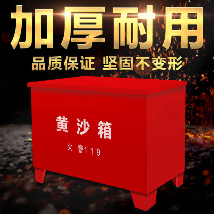 Fire-fighting yellow sand box fire-fighting special sandbox 1 cubic gas ...