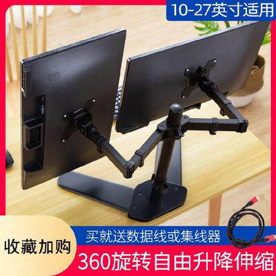 Telescopic computer multi-screen arm telescopic stand pad desk computer ...
