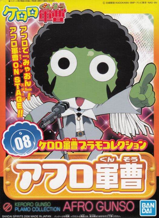 BANDAI KERORO GUNSO PLAMO COLLECTION AFRO GUNSO | Lazada.co.th