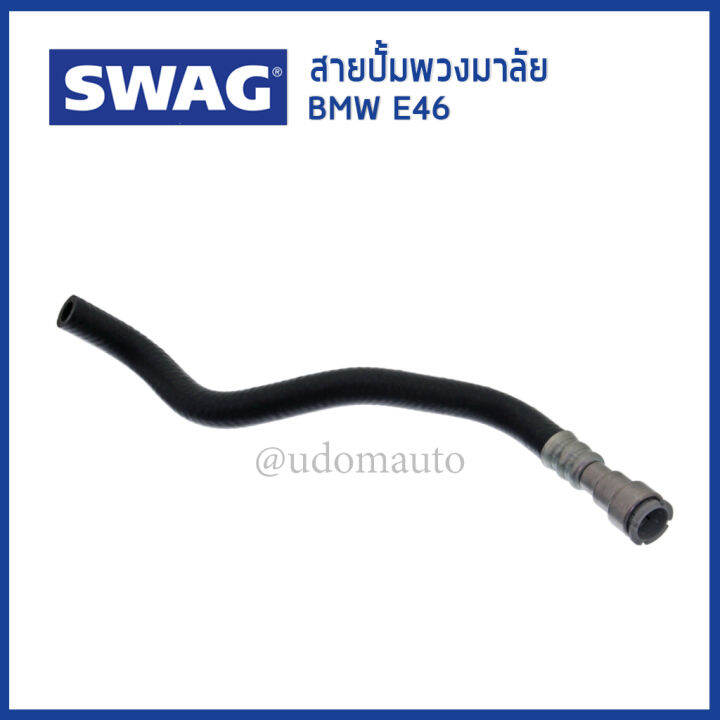 BMW สายปั้มพวงมาลัย BMW E46 เครื่อง M54 บีเอ็มดับบิว 32416796390 ...