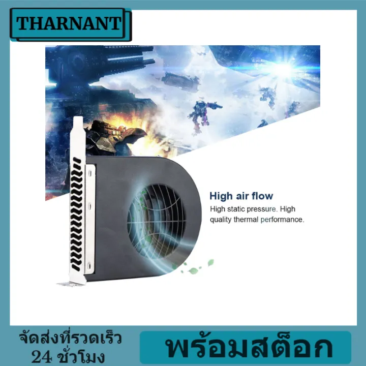 【tharnant】DC 12V 4 PinระบบPCI Blowerคอมพิวเตอร์ส่วนบุคคลพัดลมทำความเย็น ...