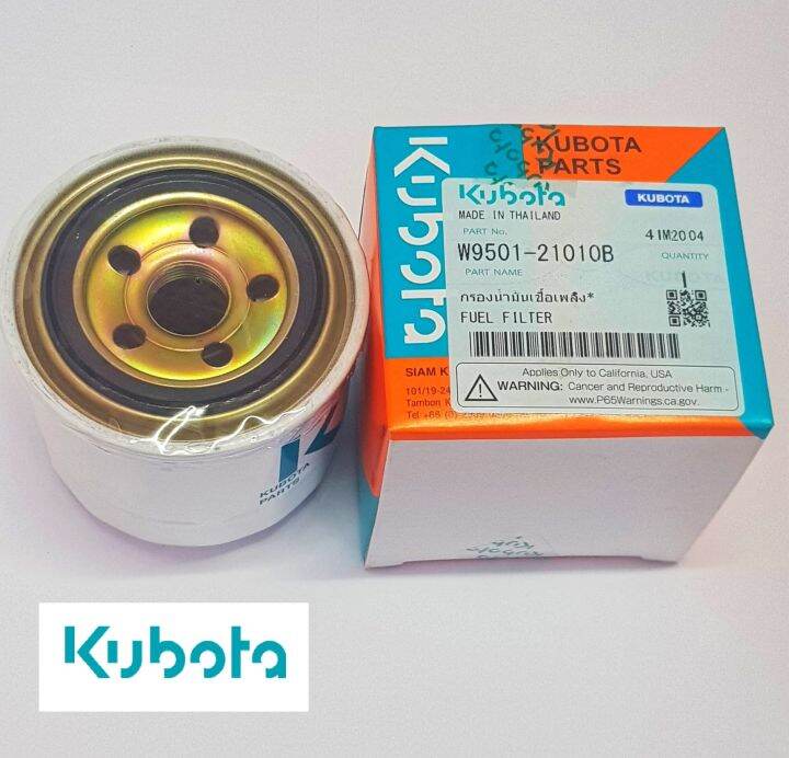 กรองน้ำมันเชื้อเพลิงรถไถนั่งขับและรถเกี่ยวข้าวคูโบต้า W9501-21010B แทรค ...