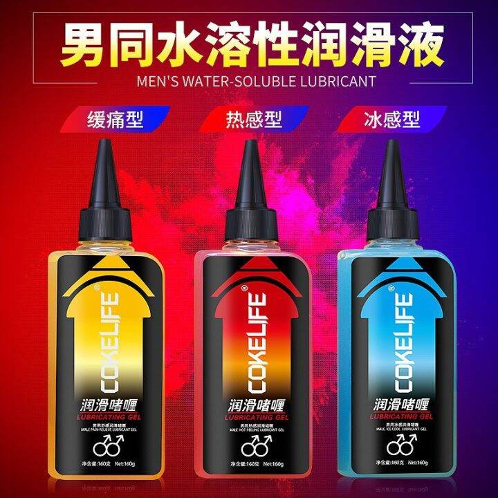 Sexy sex life Gay Masculine Lubricant for Gay Sexuality Products ...
