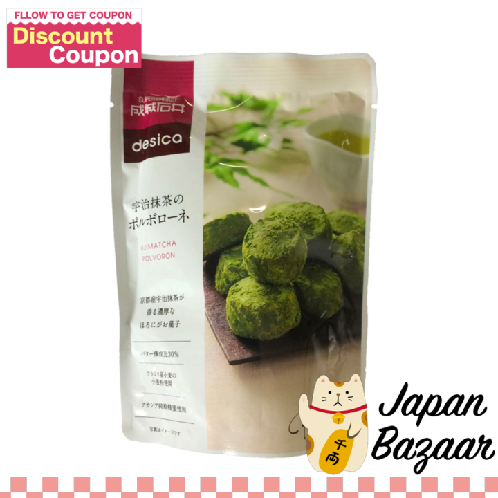 Seijo-Ishii Desica Uji Matcha Polvoron (1 bag) | Lazada PH