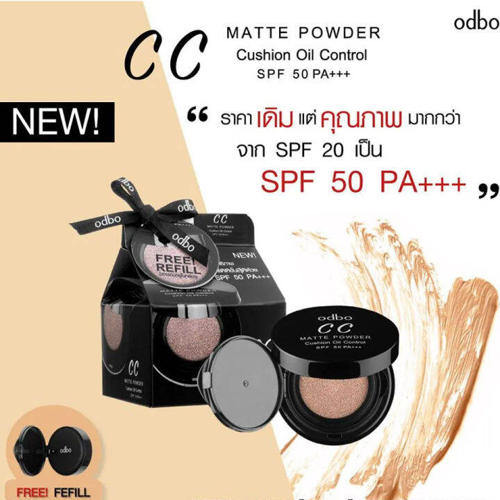 ODBO OD625 CC Matte Powder Cushion Oil Control Spf 50 PA+++ | Lazada.co.th