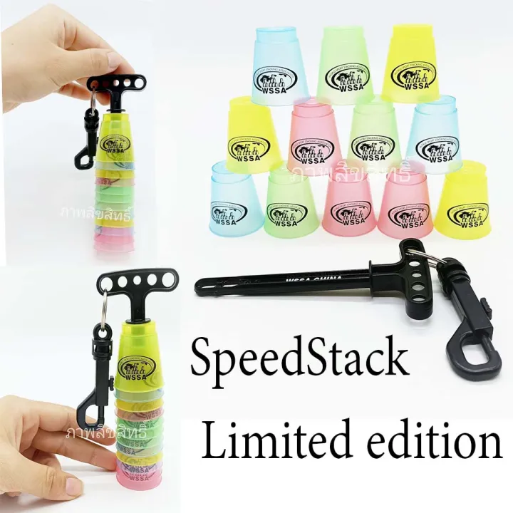 SpeedStack Limited Edition Mini แก้วสแต็ค ขนาดเล็กสีสันสวยงาม ของแท้ ทนทาน มาพร้อมที่เก็บแก้ว ...