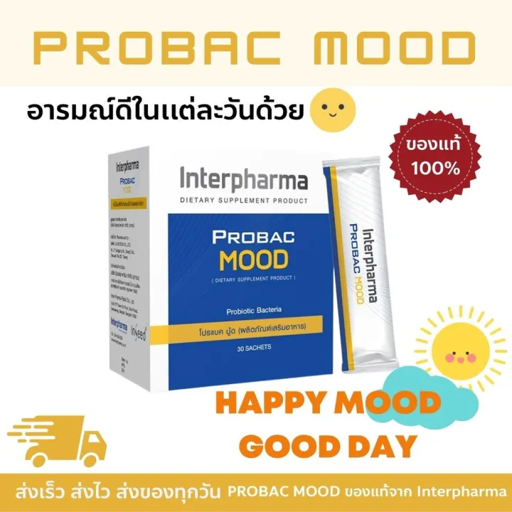 Probac Mood ของเเท้ EXP: 16/2024 💯% ล็อตใหม่พร้อมส่ง Interpharma ...