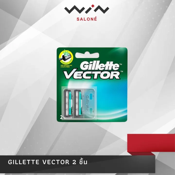 Gillette Vector ยิลเลตต์ เวคเตอร์ ใบมีดโกนหนวด 1 ชิ้น 2 ใบมีด อุปกรณ์ ...
