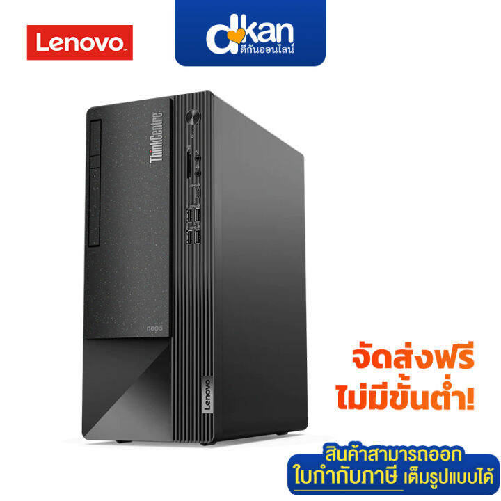 Lenovo ThinkCentre neo 50t Gen 3/i5-12400/8GB/256GBSSD/DOS | Lazada.co.th
