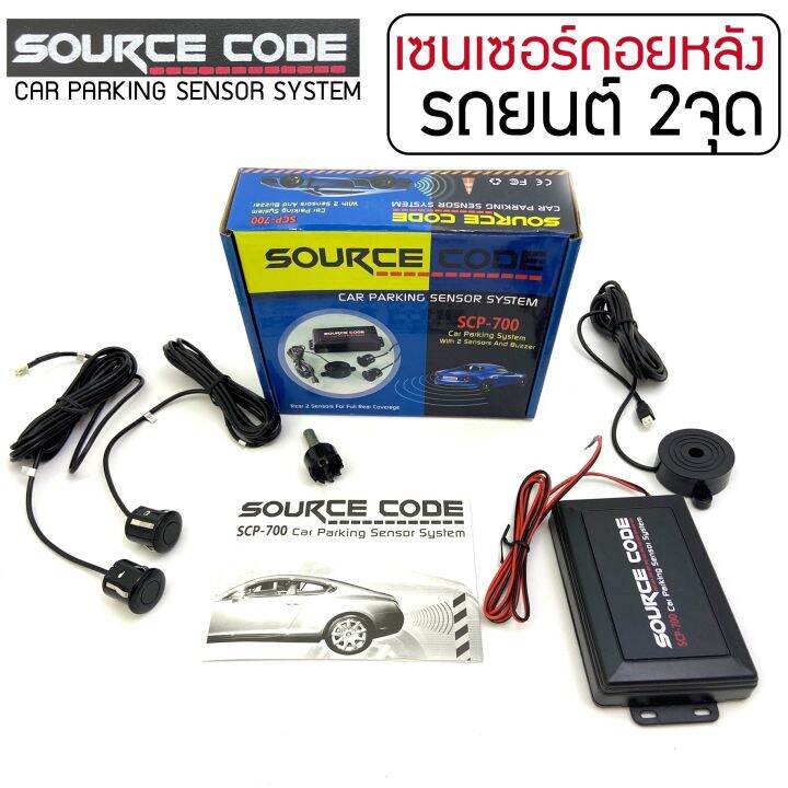 ขายดีมาก!! SOURCE CODE รุ่น SCP-700 เซ็นเซอร์ถอยหลัง 2 จุด มีเสียง ...