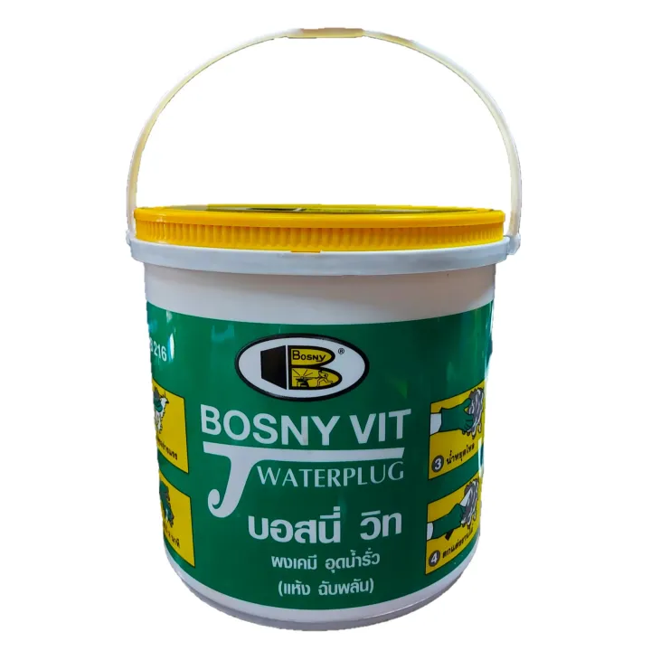 Bosny Vit Waterplug 9lbs - 1 Gal | Lazada PH