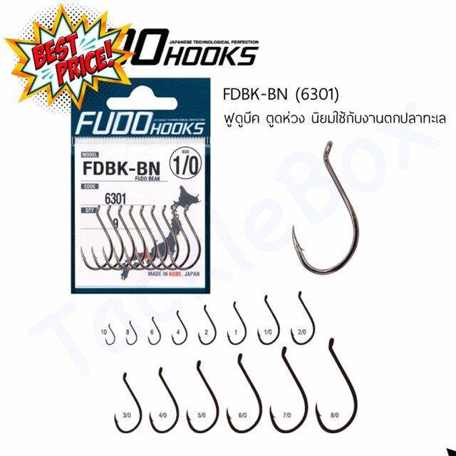 ตัวเบ็ด FUDO HOOKS รุ่น FDBK-BN (6301) ฟูดูบีค #ดวงเบ็ด #ขอเบ็ดตกปลา #เบ็ด #ตกปลา #ตาเบ็ด ...