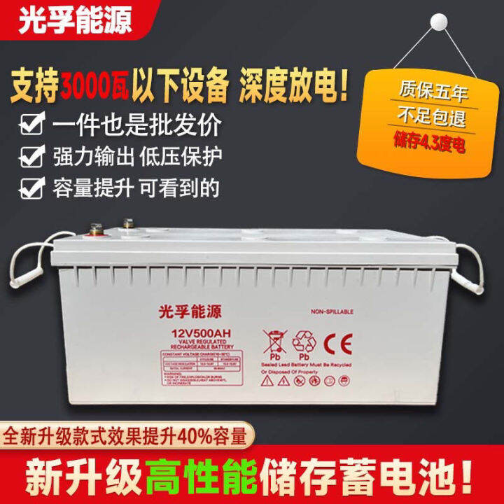 Photovoltaic colloidal battery 12v500ah high-capacity inverter battery ...