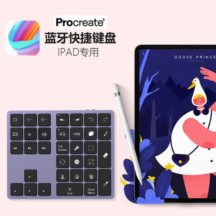 Procreate แป้นพิมพ์ลัดบลูทูธไร้สายแบบชาร์จไฟได้บางเฉียบพกพา Apple ใช้เฉพาะ funking | Lazada.co.th