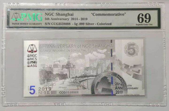 China Silver note PMG 69 NGC shanghai 5th anniversary Silver Banknote 5g | Lazada