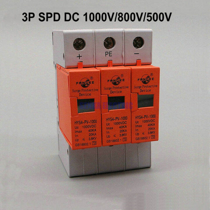 SPD DC 500V 800V 1000V 20KA~40KA 3P Surge Device House PV Solar System ...