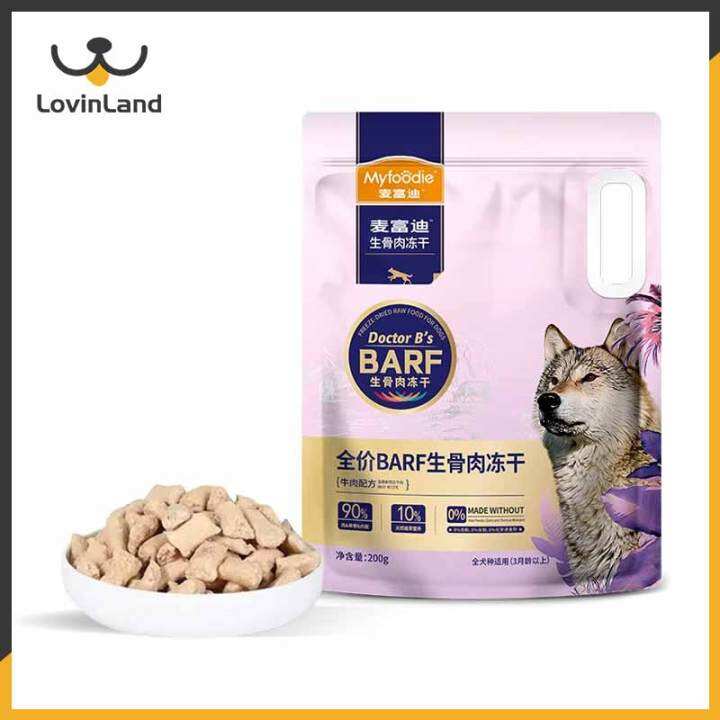 Myfoodie Barf Dog Staple Food Freeze Dried Puppy Snacks Training Treats ...