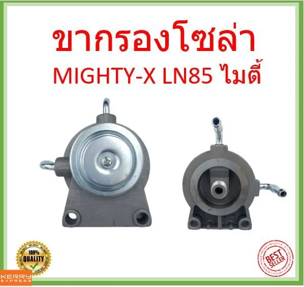 ขากรองโซล่า TOYOTA MIGHTY-X LN85 ไมตี้ | Lazada.co.th