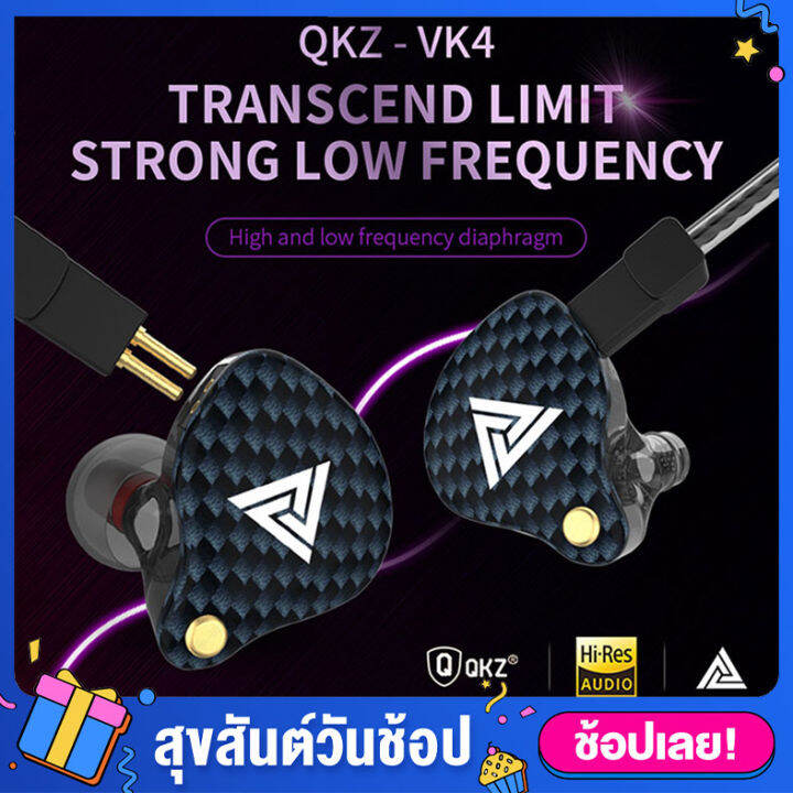 [Official ประกัน 1 ปี] QKZ VK4 หูฟังแบบสอดหู หูฟังรุ่นใหม่ล่าสุด ...