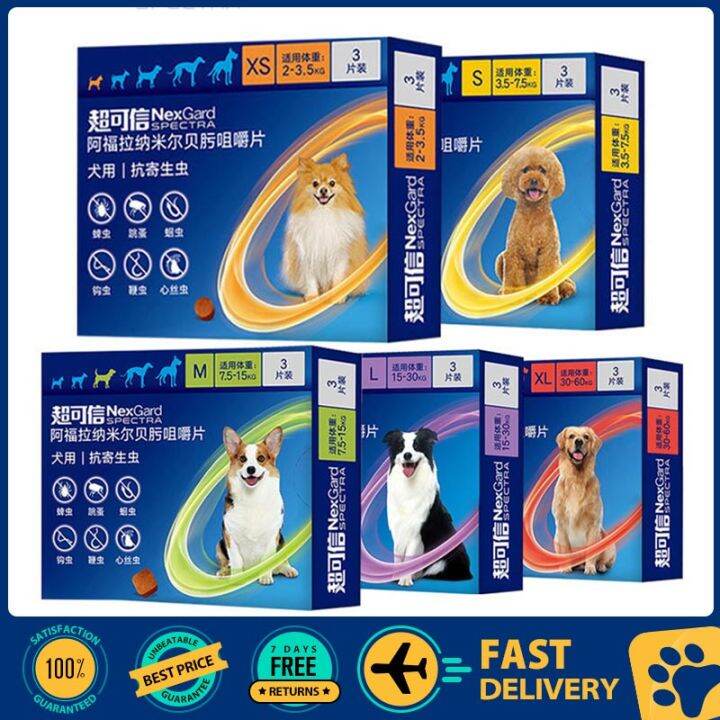 NEXGard spectra dog deworming General purpose for internal and external ...