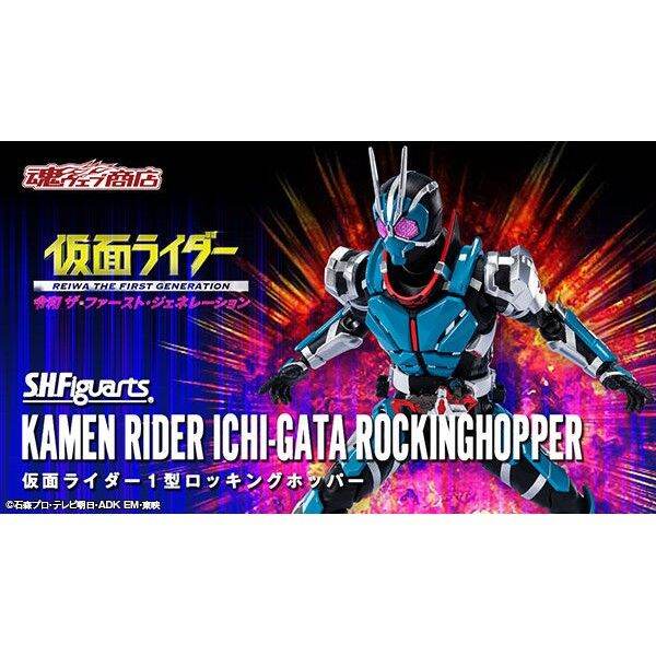 S.H.Figuarts Kamen Rider Type 1 Rocking Hopper : P-Bandai 4573102611109 ...