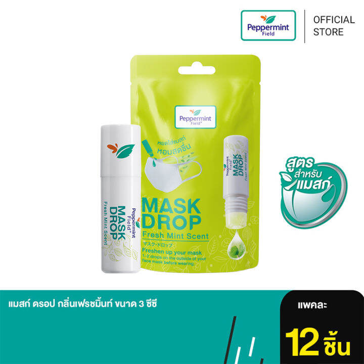 Peppermint Field Mask Drop Fresh Mint Scent เป๊ปเปอร์มิ้นท์ ฟิลด์ แมสก์ ...